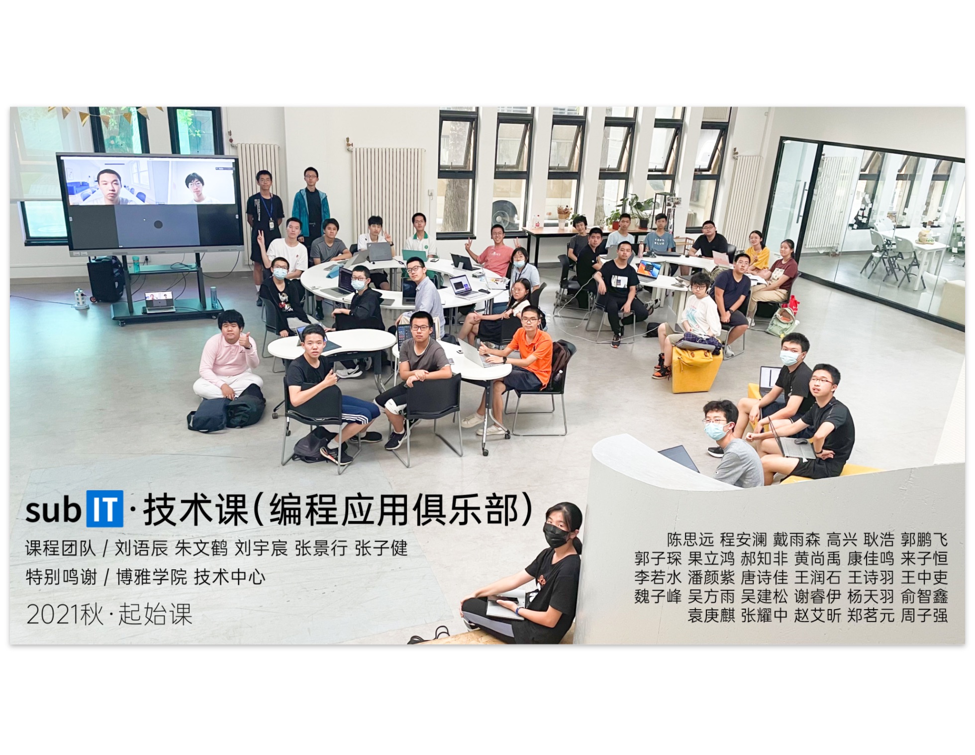 项目成就 · SubIT